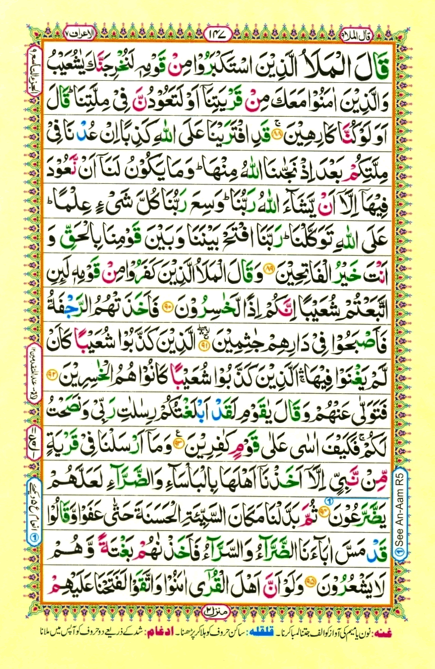 Spara 9 Al Quran Learning Academy Spara 9 Al Quran Learning Academy