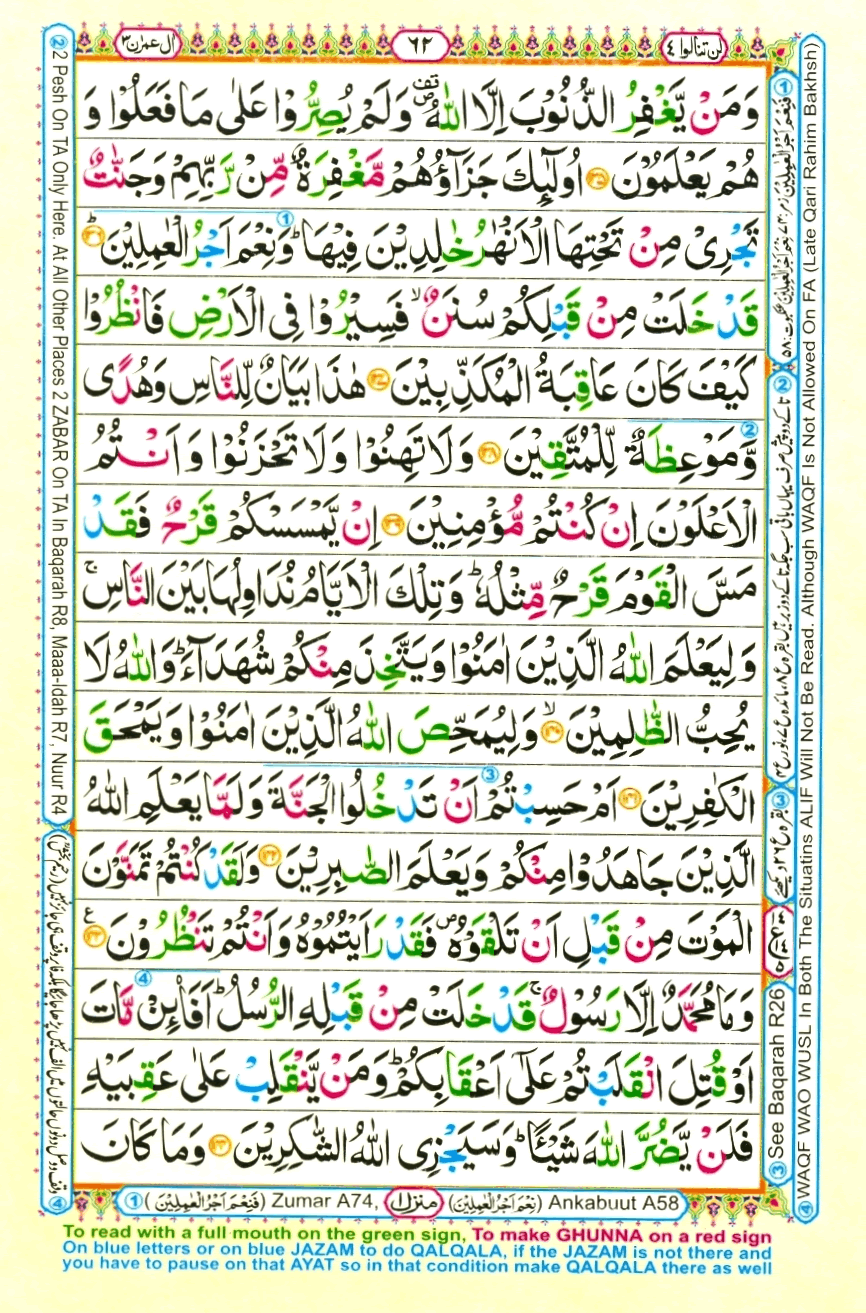 Spara 4 | Al-Quran Learning Academy