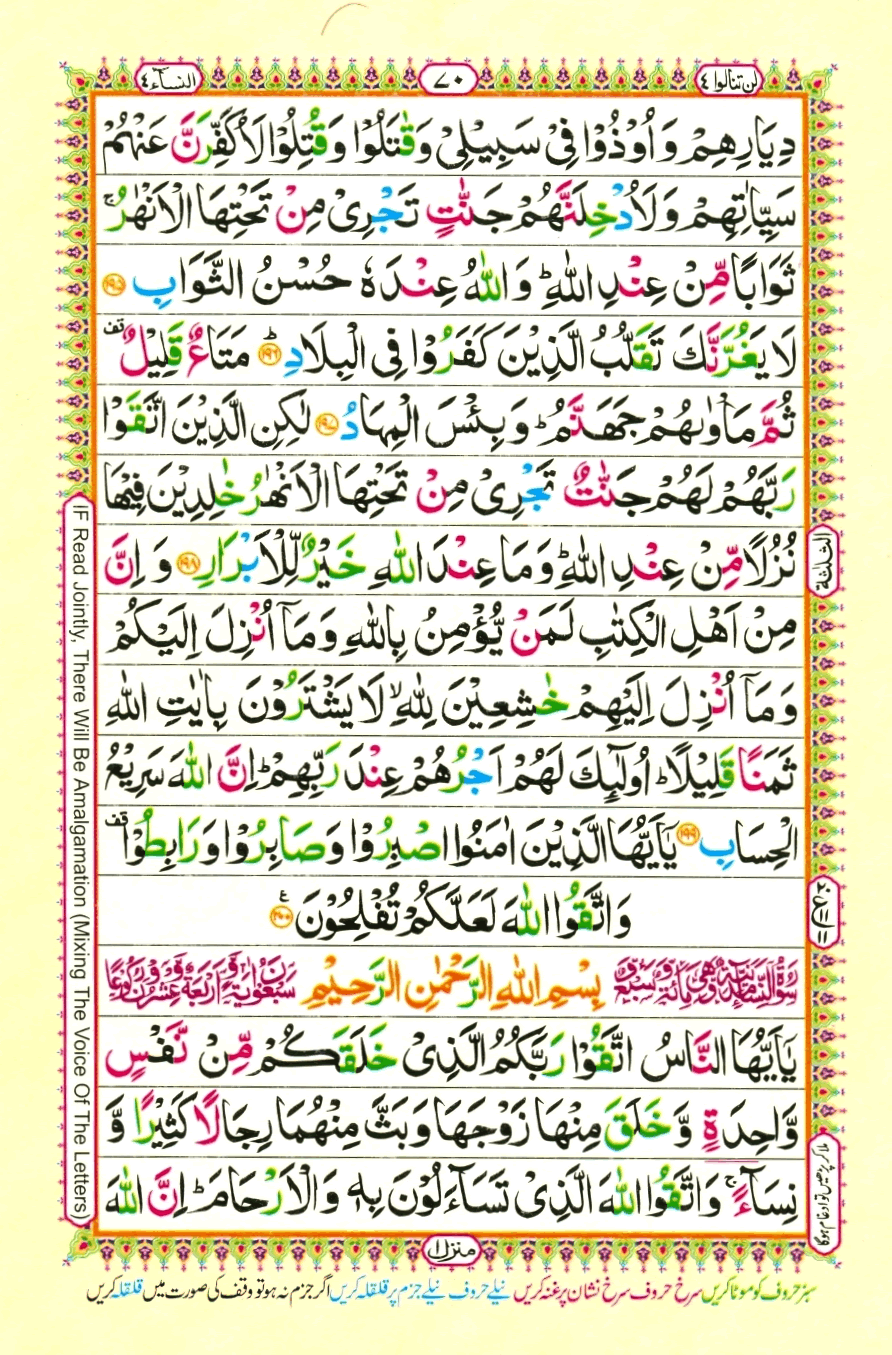 Spara 4 | Al-Quran Learning Academy