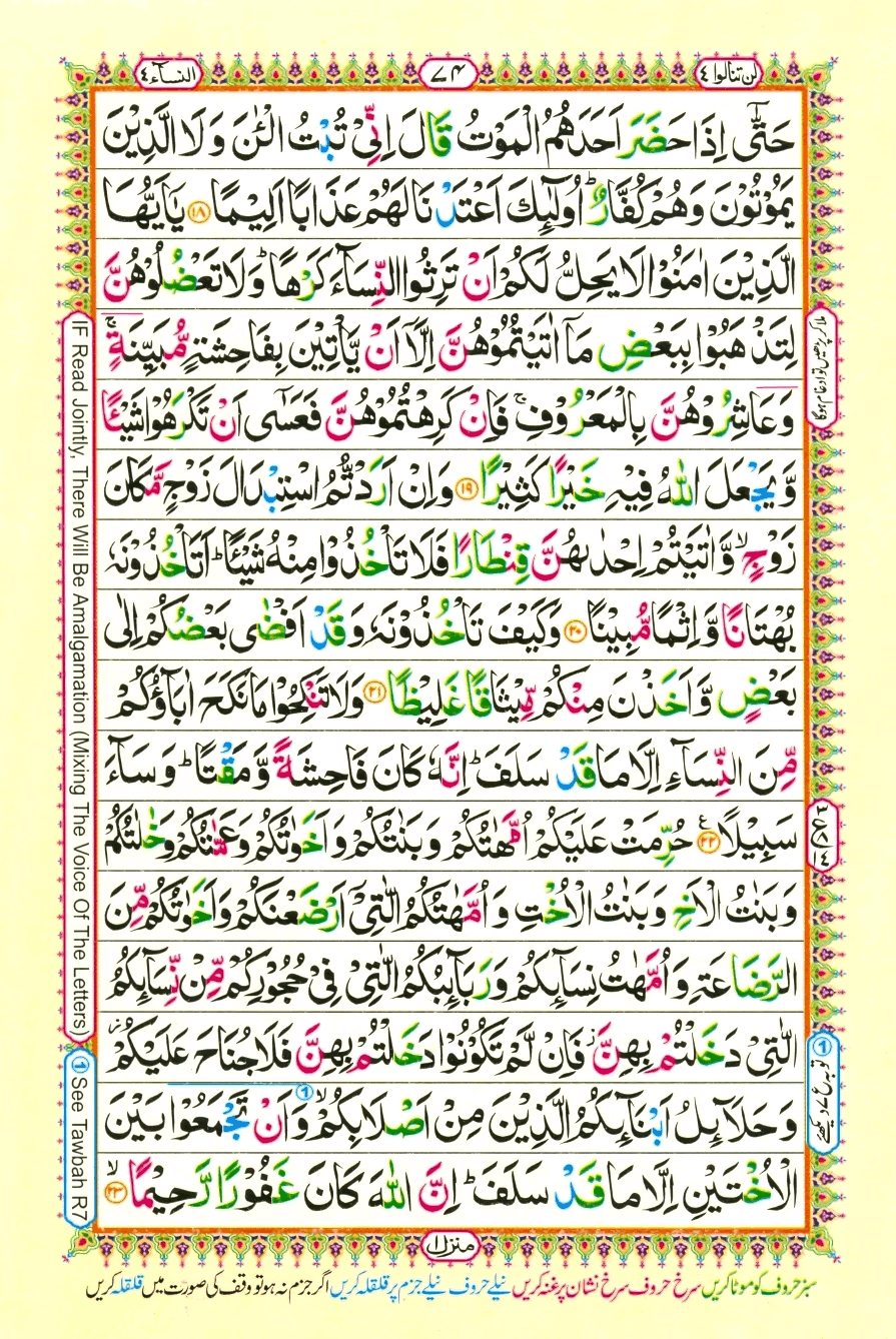 Spara 4 | Al-Quran Learning Academy