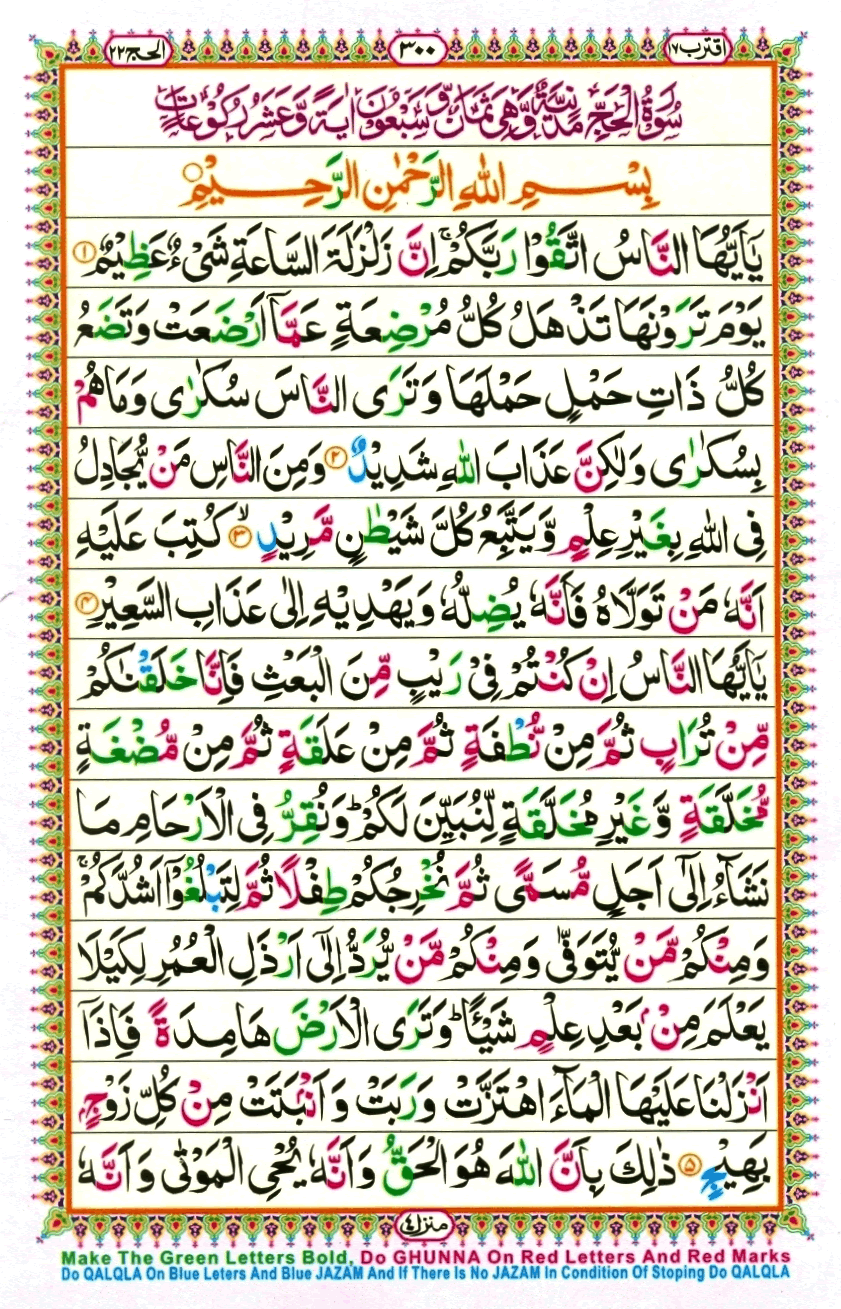 Spara 17 | Al-Quran Learning Academy